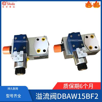 世达Shida叠加溢流阀DBAW15BF2-23/315-6EG24N9K4 DBAW15BF2/200