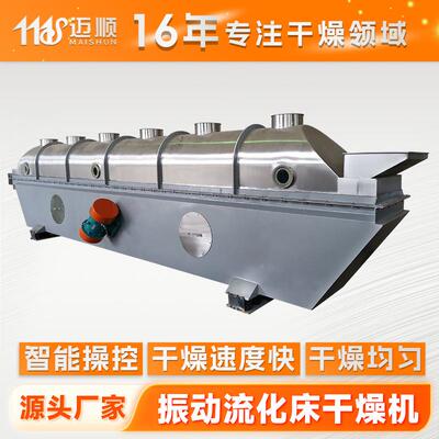 宠物饲振动流化床黄干燥 豆粉烘干机料 山梨机酸振动流化床干PJX