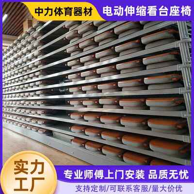 场电动手动折叠整体移动看台剧影ZL-108D院会议包室体育馆活软看
