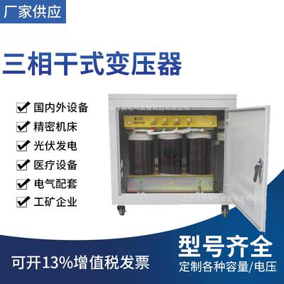 440V415V380V220V三相干式隔离/自耦变压器5K10K15K20K30K50KVAKW
