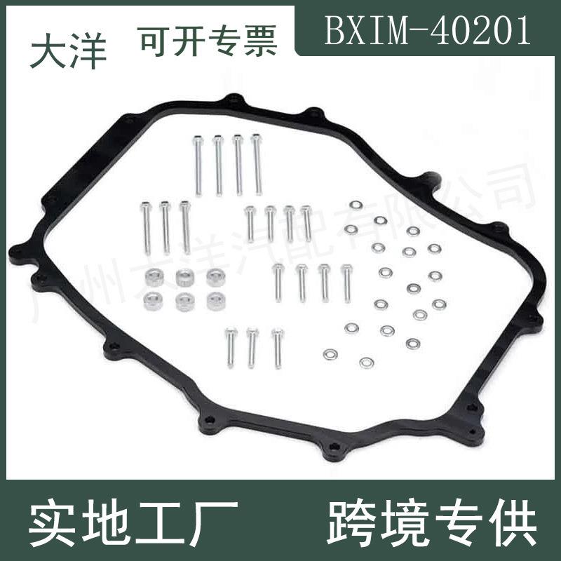 适用于350Z 日产尼桑 发动机进气歧管垫片BXIM40201 BXIM-40201