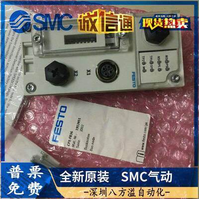 FESTOCPX-FB361912451CPX-FB32541302总线节点全新原装