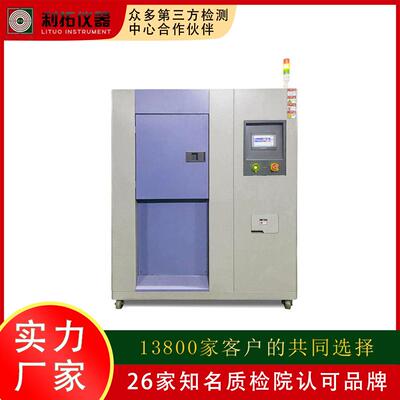 高低温冷热冲击试验箱测试高低循环温箱冷热冲击环境实验设备