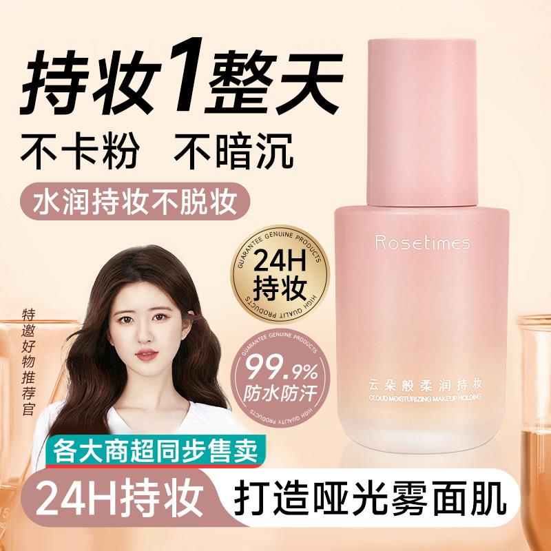 商超同款柔润持妆粉底液粉霜持妆遮瑕滋润服帖奶油肌粉底平BB霜
