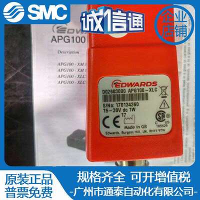 爱德华真空计AIM-S,APG100-APG-XLC-XM-MP-MPB-M/15V NW16/25