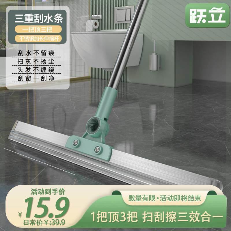 跃立新款多魔术扫把功能除尘软矽胶地刮地板清理扫化妆室刮水神器