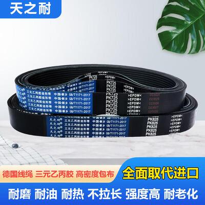 多楔3多沟带P带K1125 PK1101 PK133 PK1135 PK1140齿形PK传动皮带