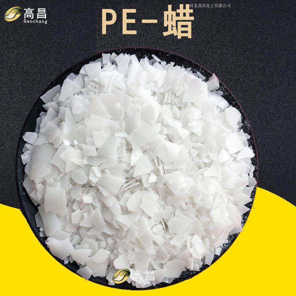聚乙烯蜡 pe蜡片状增塑剂 PVC热熔胶高效塑料分散润滑脱模剂25kg