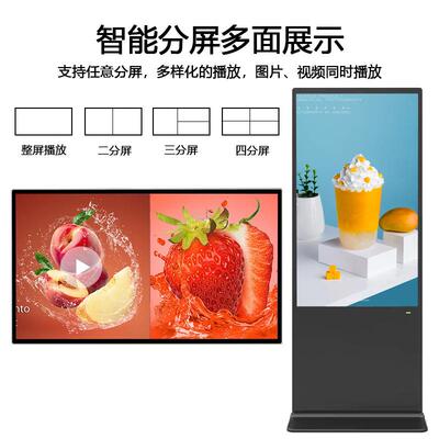 43寸寸立614式广告机落5地显示屏商场k高清安卓网络触45摸查询一