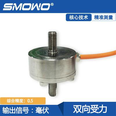 上海天贺SMOWO厂家直销微型拉压力传感器LCS-I5称重10kg~2t高精度