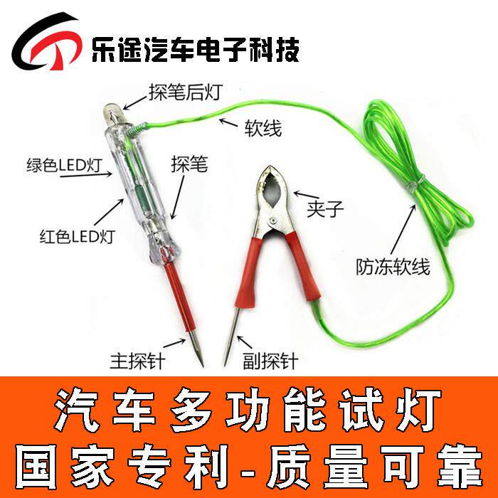 汽车多功能试灯测试电笔双色LED电路检测笔检测仪验电笔