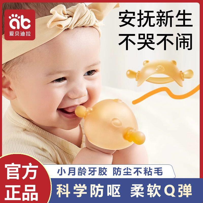 佳尔优优【66.6万人回购该品牌】牙胶婴儿磨牙棒宝宝蘑菇牙咬胶小