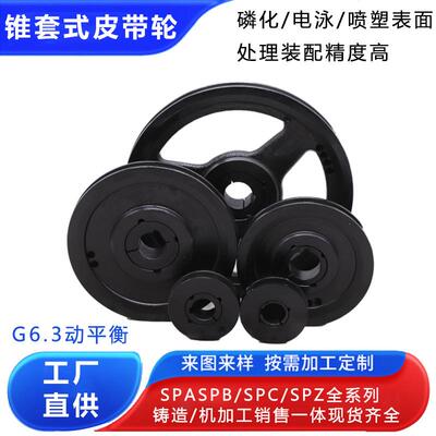 SPC锥A3槽欧标套皮带轮V型锥孔皮带盘灰铸铁SPA SPB顺正P SP SZ 3