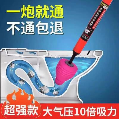 Plunger for unclogging toilets and drain pipes, also known a