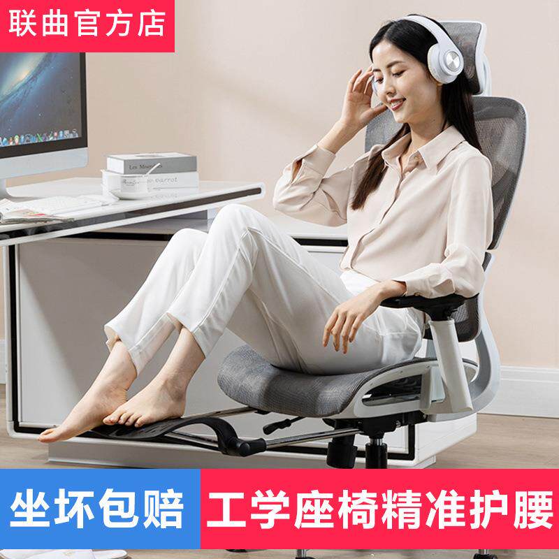 人体工学椅子家用电脑椅久坐办公椅学生宿舍可躺可升降电竞椅