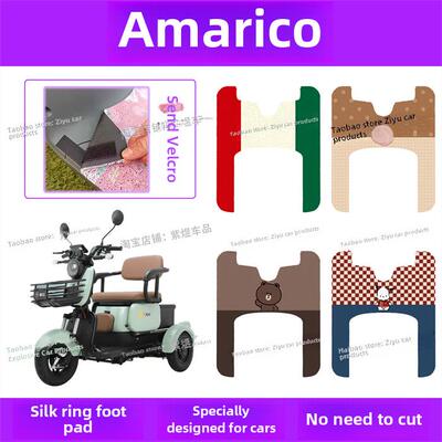 适用爱玛米可4007HSB电动车脚垫三轮车AM400DQZ-10P防水丝圈电瓶