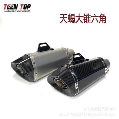 摩托改装排气管250SR GSX250R NINJA400天蝎大锥六角 通用排气管