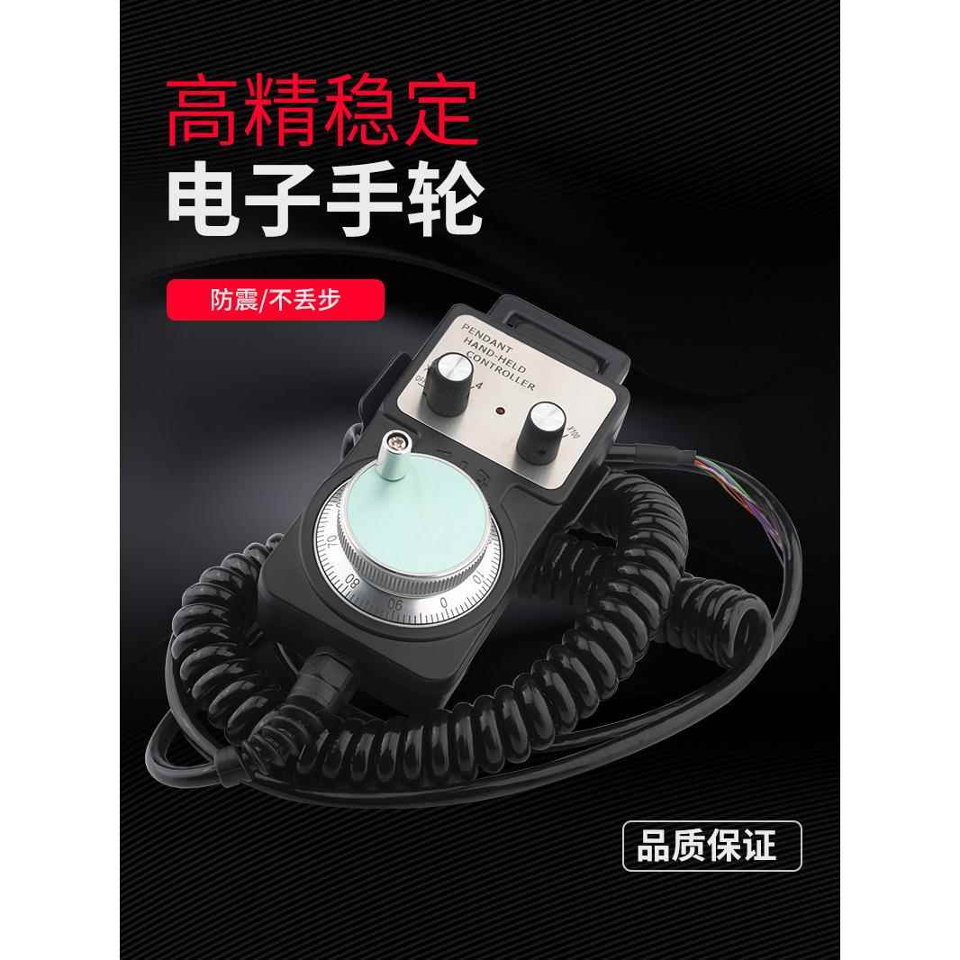 雕刻机有线数字手轮宏新一代山龙系统数控机床数控手轮15针插头连