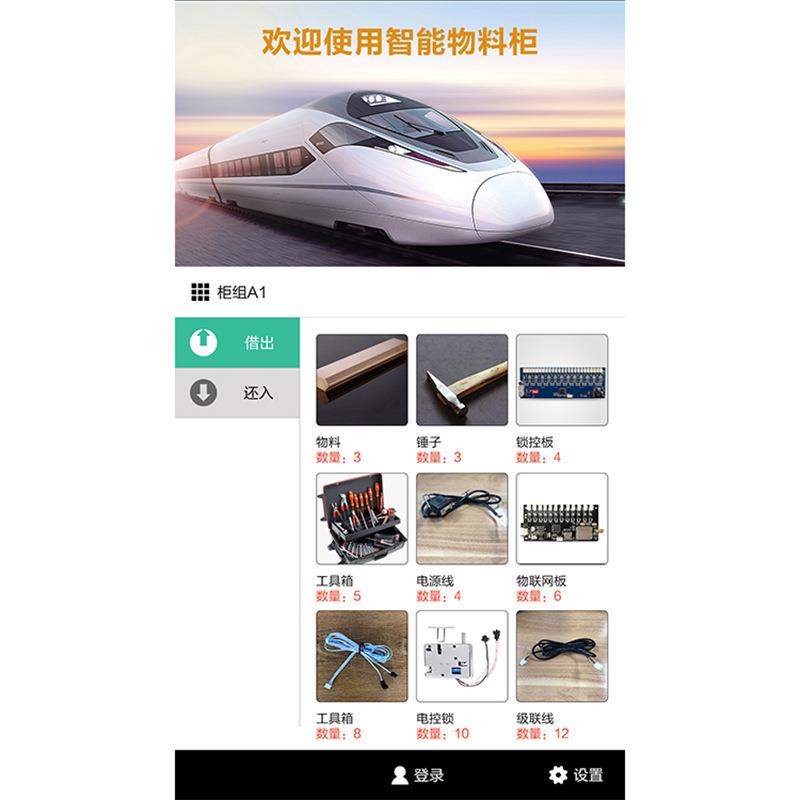 7寸智能快递柜存包柜控制系统触摸显示屏广告自助终端安卓一体机