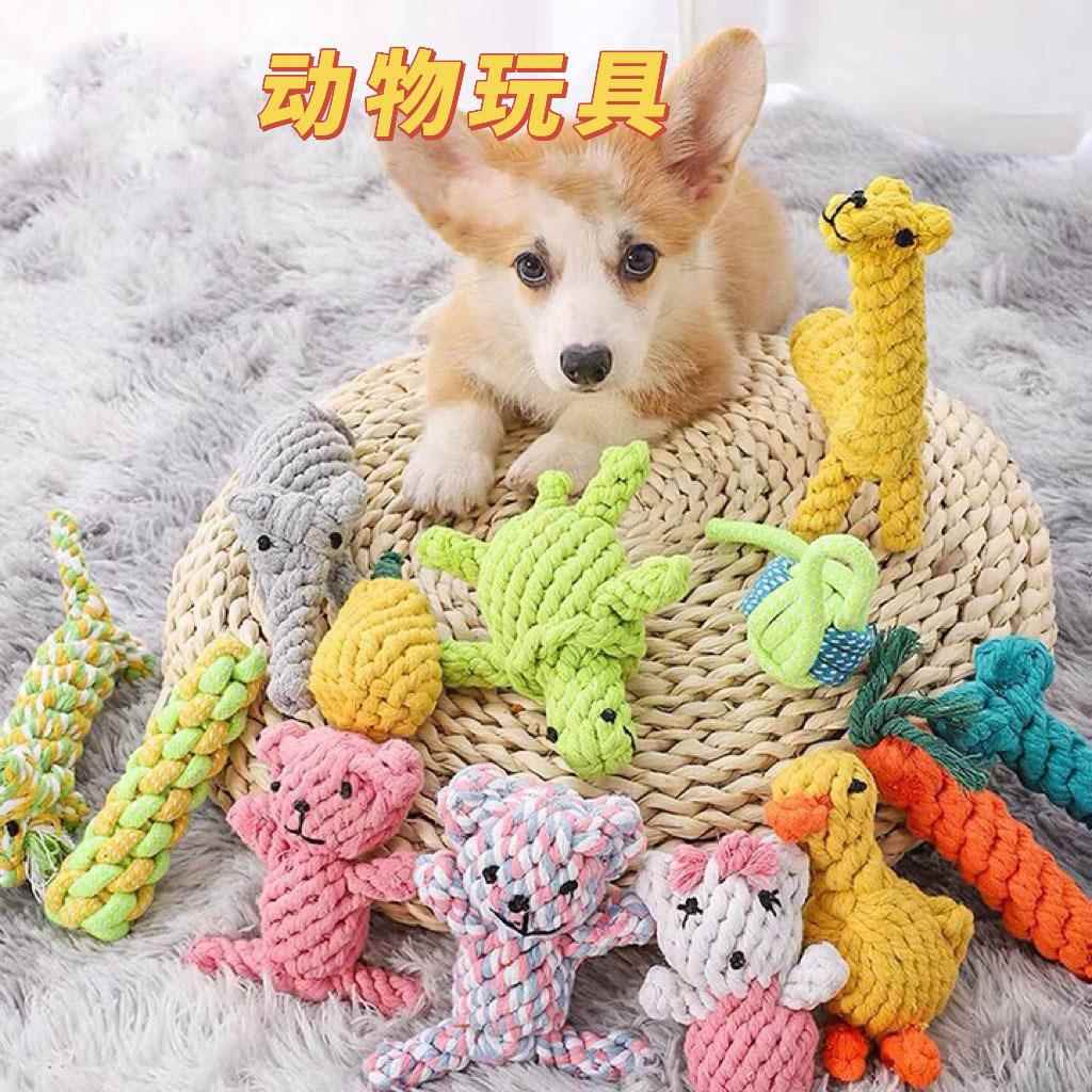 宠物棉绳玩具 狗狗磨牙洁齿绳结球 动物绳结玩具中小犬狗狗用品