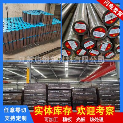 718H P20模具钢2316H NAK80 S136 4CR13H 2738H圆棒2083光亮2311