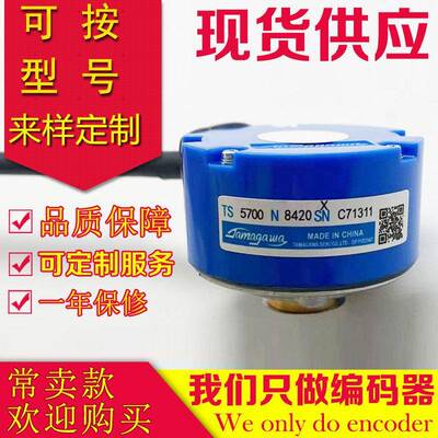 现货原装TS5720N8406编码器TS5720N8401N8412N8416N8414N8417