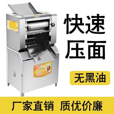 商用300MPX型功压面家用饺机子能皮面条多机
