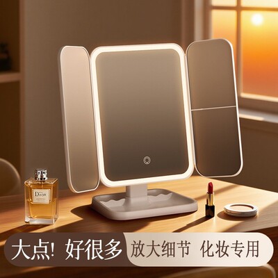 LED Lighted Vanity Mirror with Foldable Stand for Desk, Suit