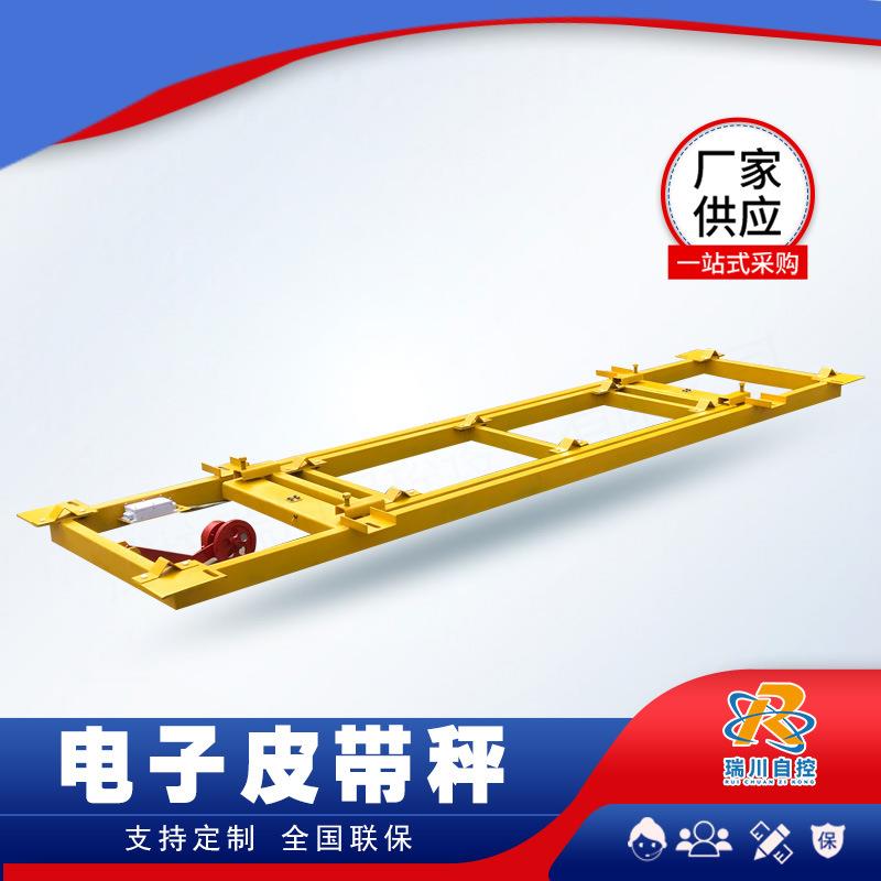 ics-17a电子皮带秤轻型计量皮带称矿山砂石料皮带机流量秤直销