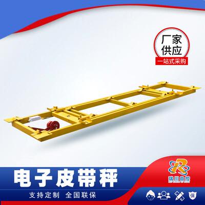 ics-17a电子皮带秤轻型计量皮带称矿山砂石料皮带机流量秤直销