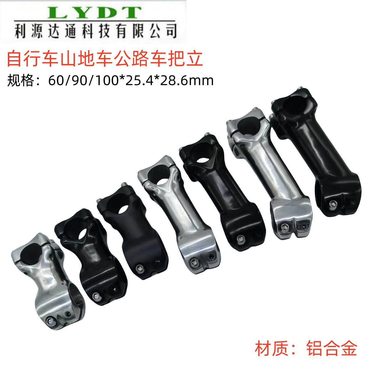 特价死飞车 山地车 公路车 自行车把立 立管25.4 口径60 90 100长