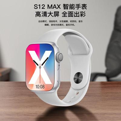 爆款华强北S12max智能手表蓝牙通话音乐拍照运动计步模式
