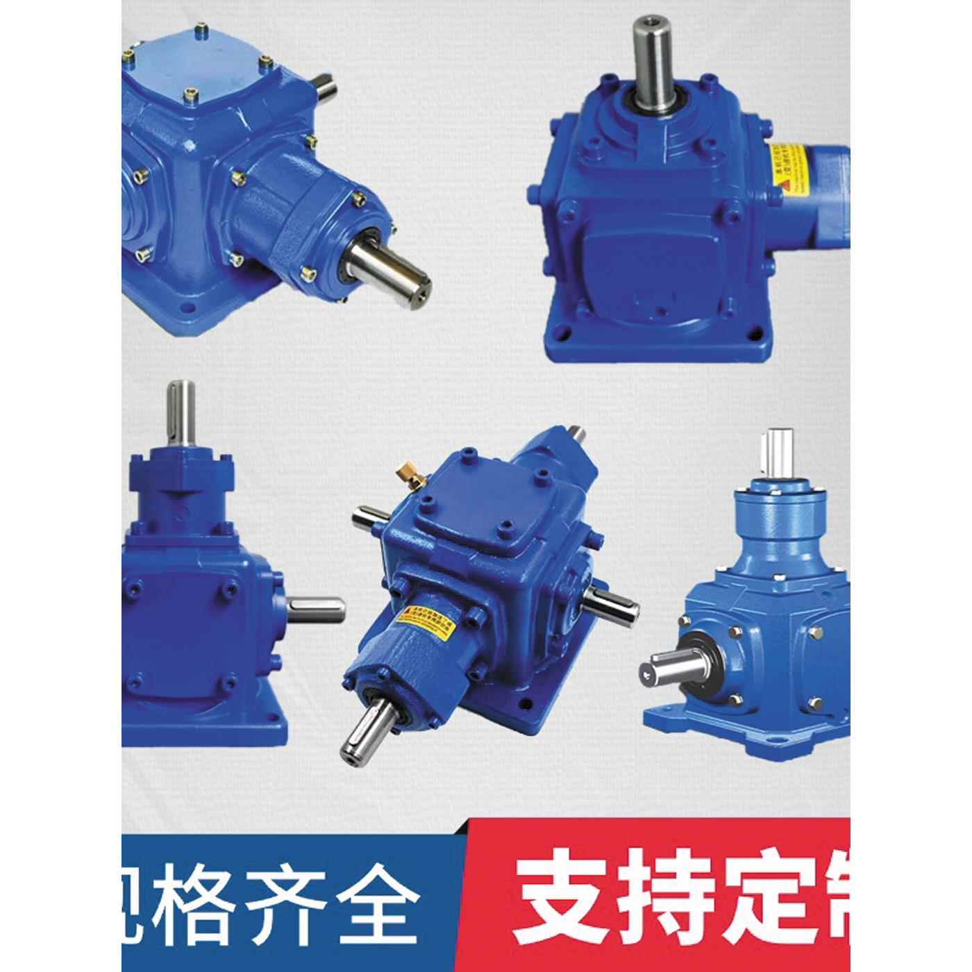直角90度T型转向器螺旋伞锥齿轮减速变速箱十字换向转角器传动机