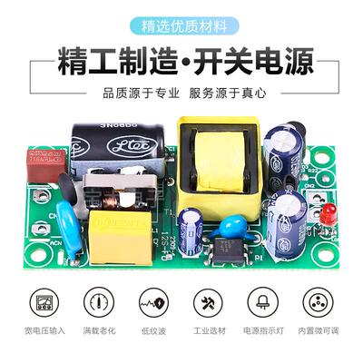 24V500mA12W直流开关电-源稳模块压PUQC降压隔离型仪器仪表ACD220