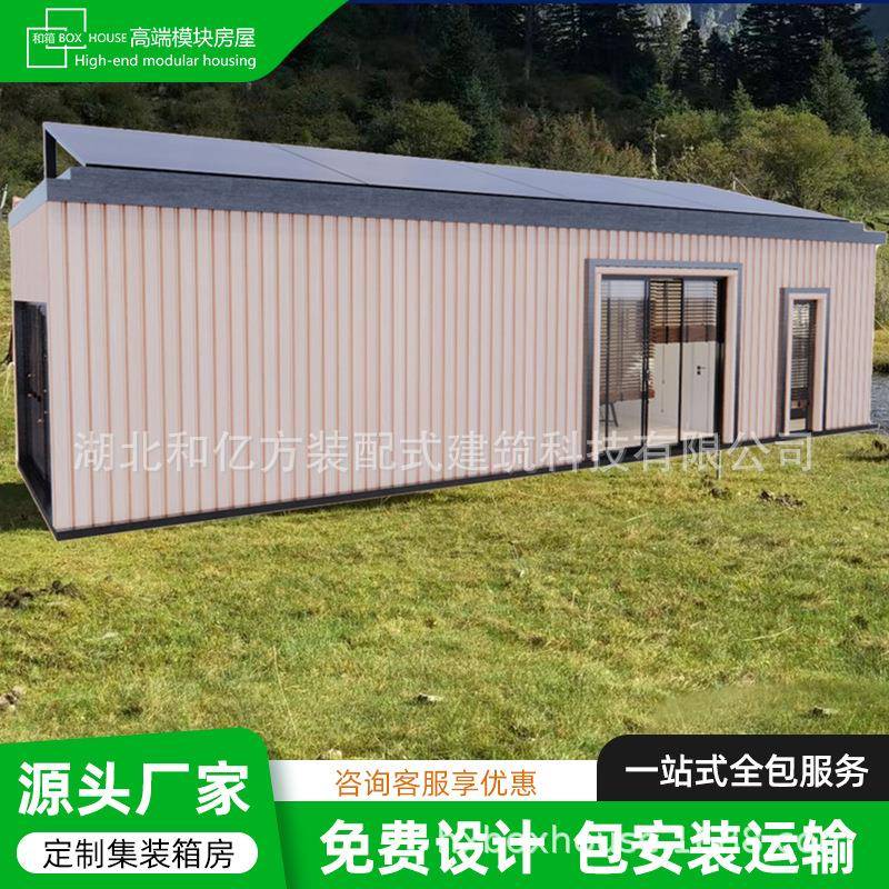 集装箱民宿别墅住人活动房移动装配式房屋可拆卸拼装集装箱营地房