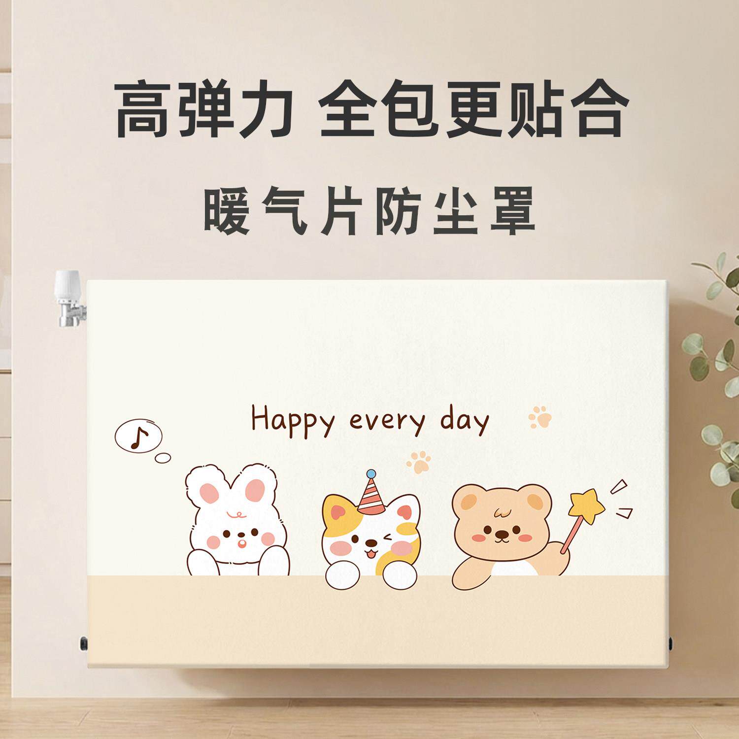 暖气片防尘罩全包布艺罩子弹力新款老式铸铁装饰遮挡套防熏黑盖布