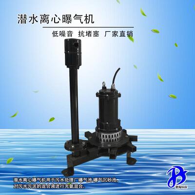QXB2.2专用充氧鱼塘离心曝气器污水处理多向曝气无死角曝气机