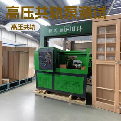 Fuel pump test bench测WP10道依茨机 CR708高压共轨泵喷油器试验