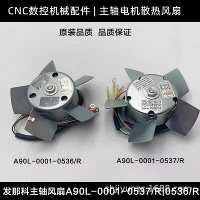 FANUC发那科主轴风扇数控机床散热电机风扇A90L-0001-0537/R/0536