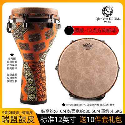 正品干 干韵盟REMO瑞鼓皮110寸成2寸专业流行伴奏非洲鼓大师手鼓
