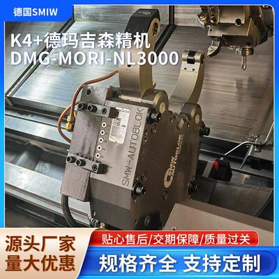 德国SMW液压中心架  K4液压中心架 安装德玛吉森精机 DMG-MORI-NL