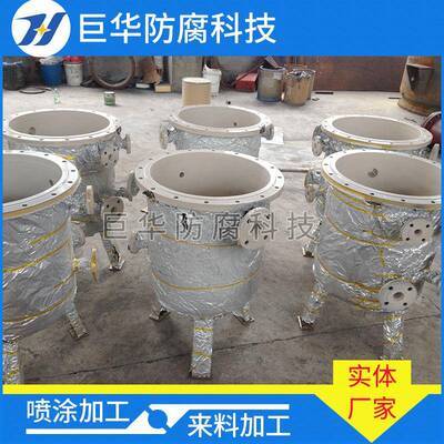 供应聚四氟乙烯加工ETFE(F40)四氟涂层防腐喷涂四氟喷涂