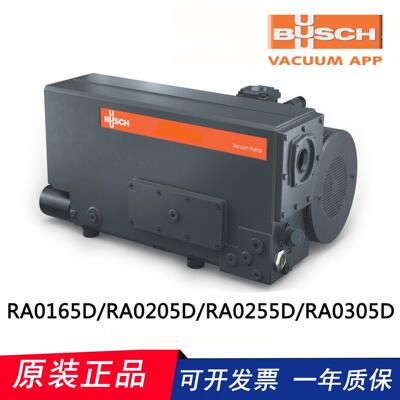 德国BUSCHR5系列RA0165DRA0205DRA0255DRA0305D真空泵