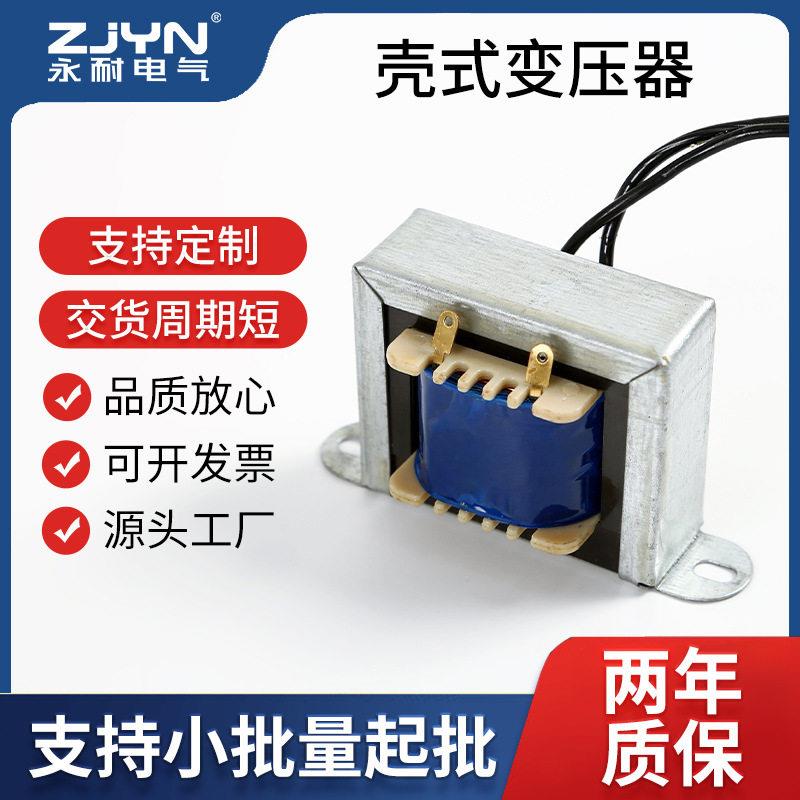EI41*17立式壳式变压器 壳式变压器 低频变压器 电子变压器 220V