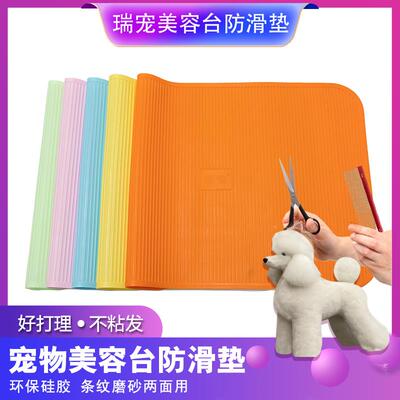 瑞宠宠物美容台防滑垫美容桌垫矽胶耐用无味工具美容师鉴定比赛垫
