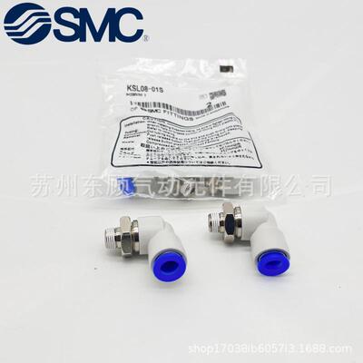SMC旋转接头KSL06-M5 KSL06-M6 KSL06-01S KSL06--02S