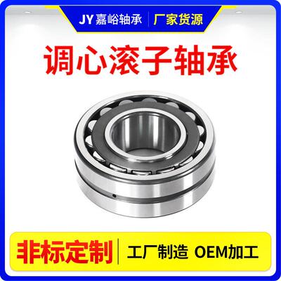 调心滚子轴承22313 22314 22315 22316 22317 22318 22319轴承