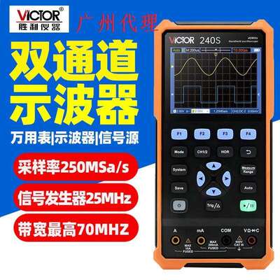 胜利牌VC240S手持数字示波器2102仪表汽修100MHz信号源270S示波表
