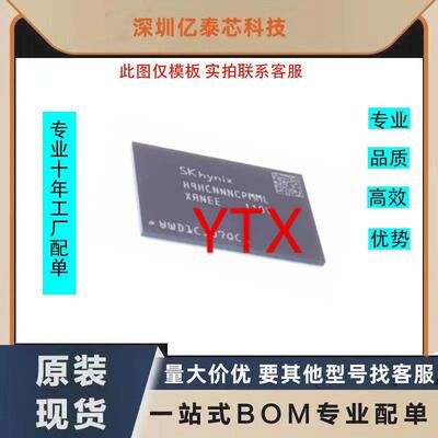 H9HCNNNCPMMLXR-NEE H9HCNNNCPMMLXRNEE LPDDR4X 200球 4G 芯片