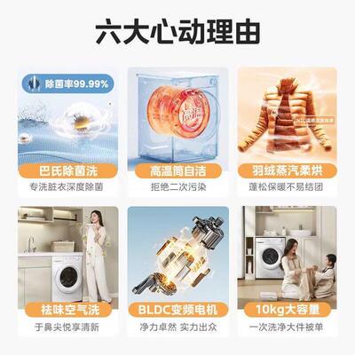 Mi.dea/美.的MD100V11FPRO洗烘干一体机10KG全自动家用滚筒洗衣机